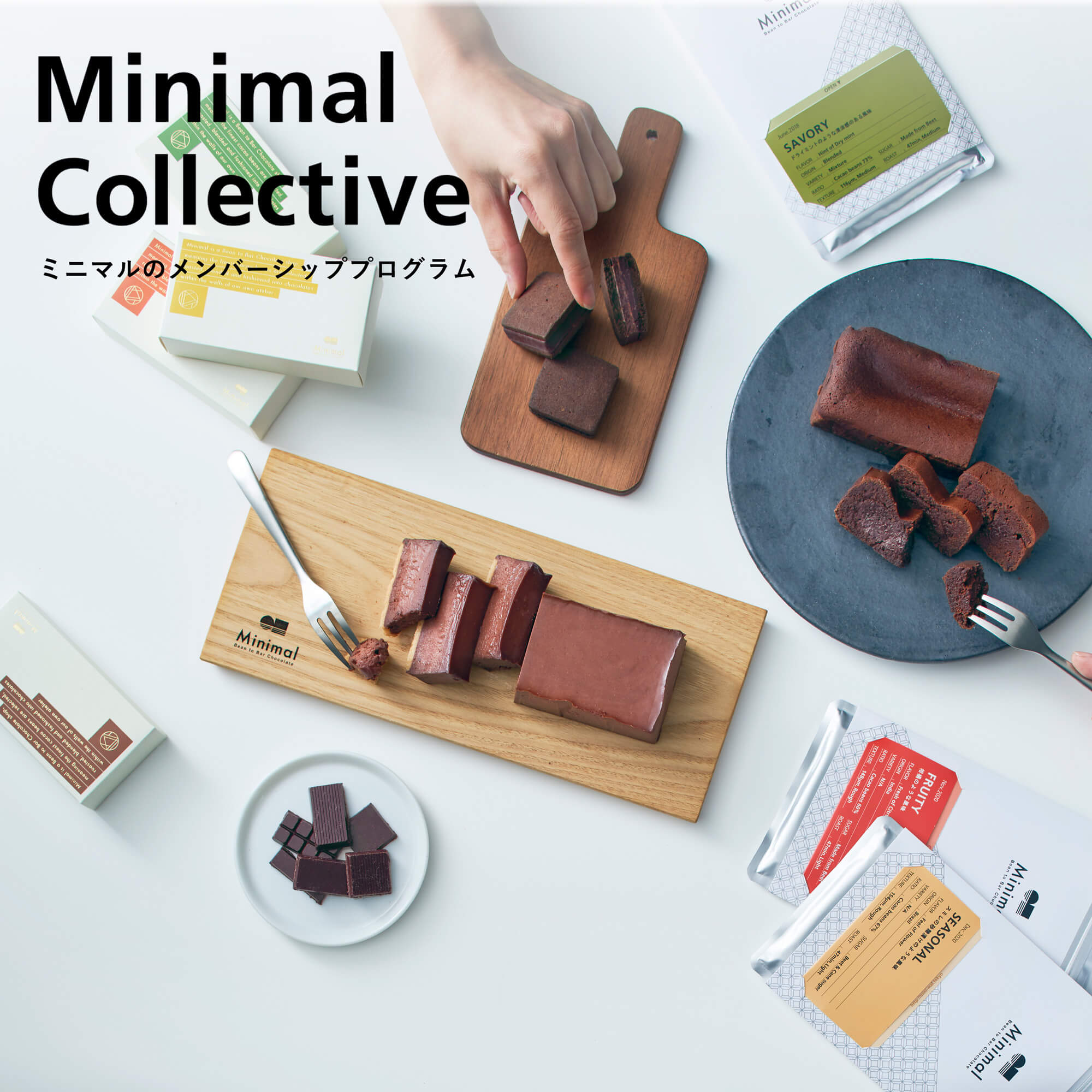 『Minimal Collective』の2025年度がスタートしました！ – Minimal - Bean to Bar Chocolate
